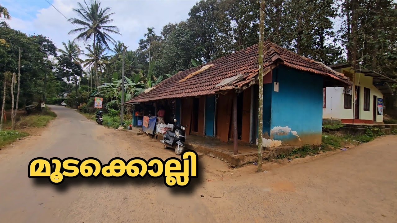 മനസ്സും വയറും നിറച്ച മൂടക്കൊല്ലി, #rahim_vlogs - YouTube