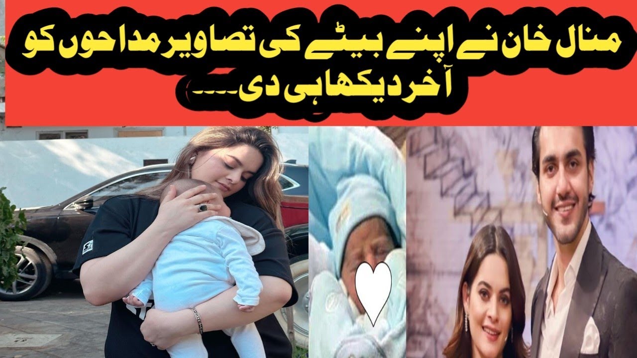 Minal khan share her baby pics||so cute minal son||#2024kiduniya - YouTube