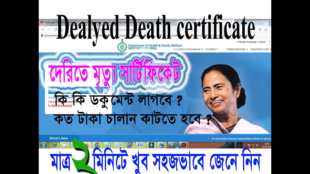 online delay death certificate | WB death certificate delay ...