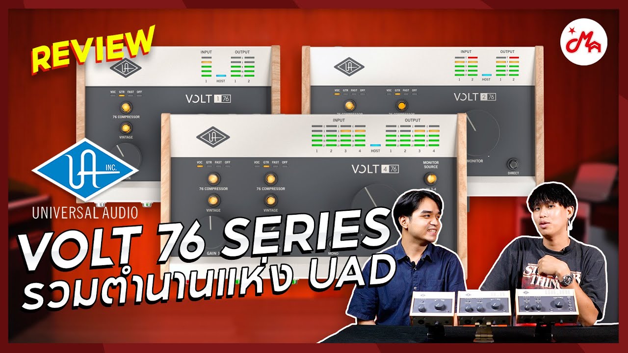 รีวิว Universal Audio VOLT 76 Series | Audio Interface รวมตำนาน Pre-Amp ...