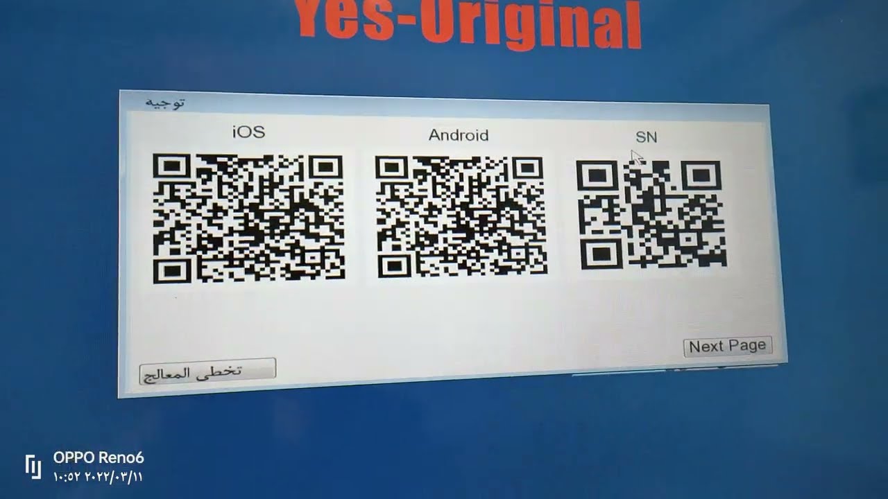 الطريقة الصحيحة | ضبط اعدادات DVR YES ORIGINAL | Adjust the correct ...