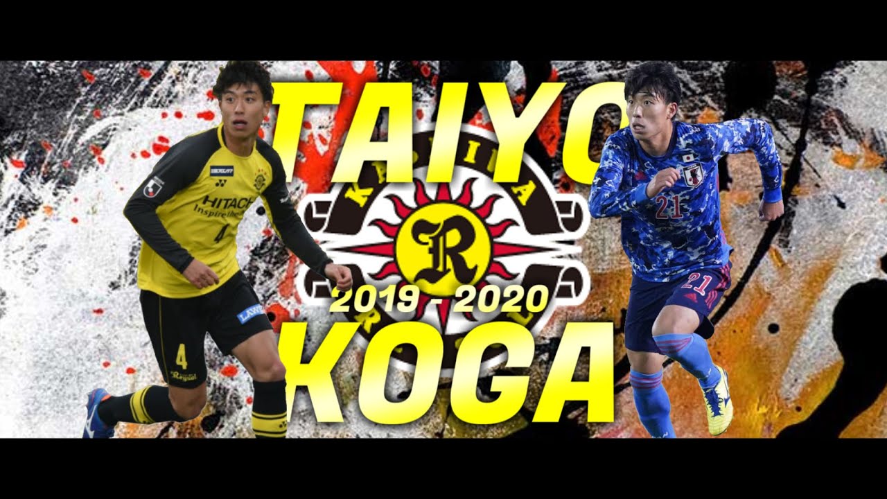 古賀太陽｜Taiyo Koga｜太陽の系譜｜Defensing, Passing & Dribbling Skills｜東京五輪日本代表 ...