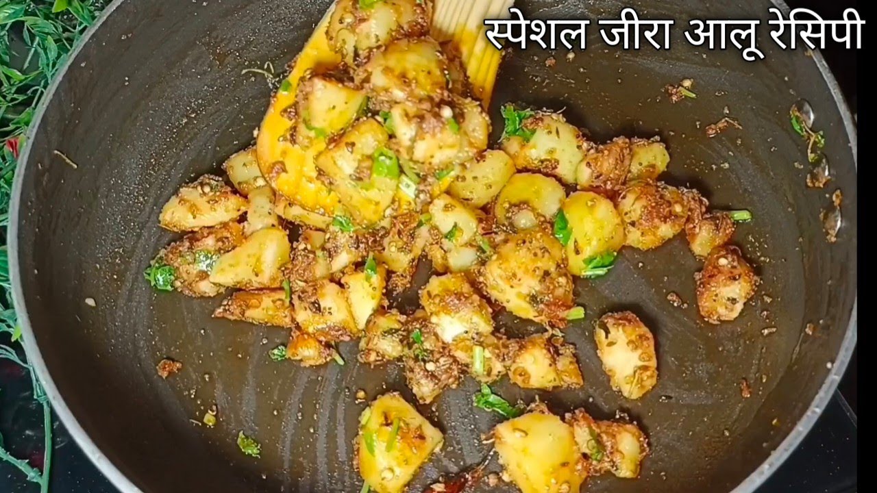 Homemade Jeera Aloo Recipe Tutorial - YouTube