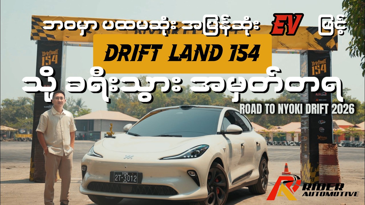 Nyoki Drift 🏁 Part-1 - YouTube