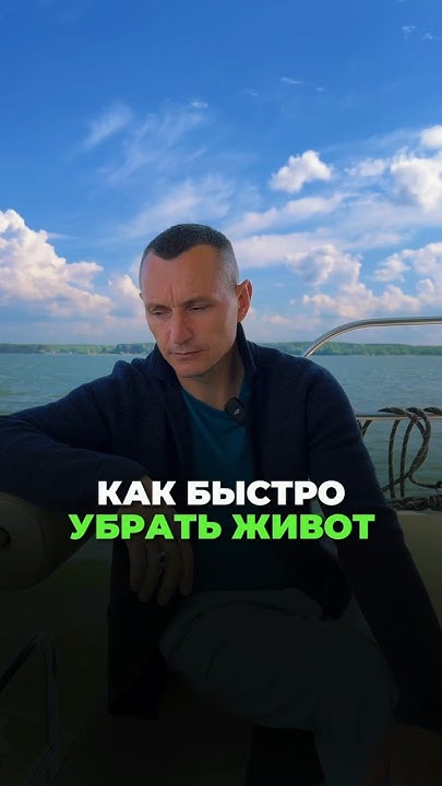 КАК ИЗБАВИТЬСЯ ОТ БОЛЬШОГО ЖИВОТА ? #здоровье #альтернативнаямедицина # ...