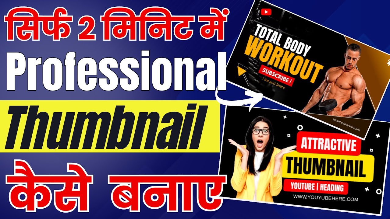 How To Make YouTube Thumbnail | Rank Higher with Stunning Thumbnails: 7 ...