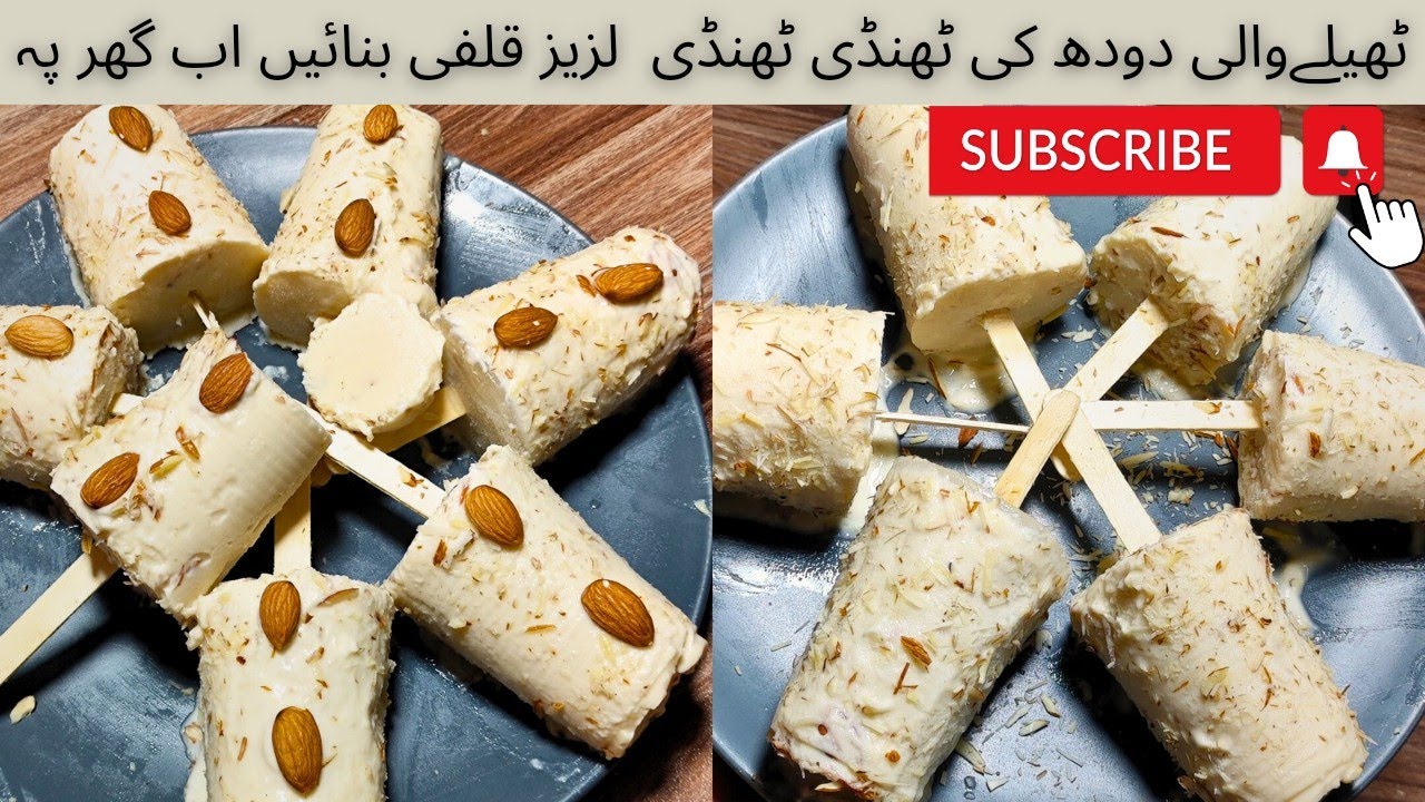 kulfi recipe|| make this delicious and easy recipe of kulfi || homemade ...