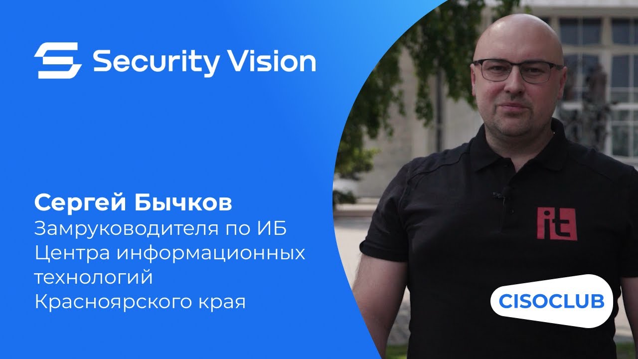 SOAR (Security Orchestration, Automation and Response) | Продукты Security Vision