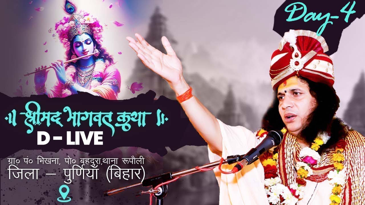 LIVE - Shrimad Bhagwat Katha by Indradev Ji Sarswati Maharaj | BIHAR ...