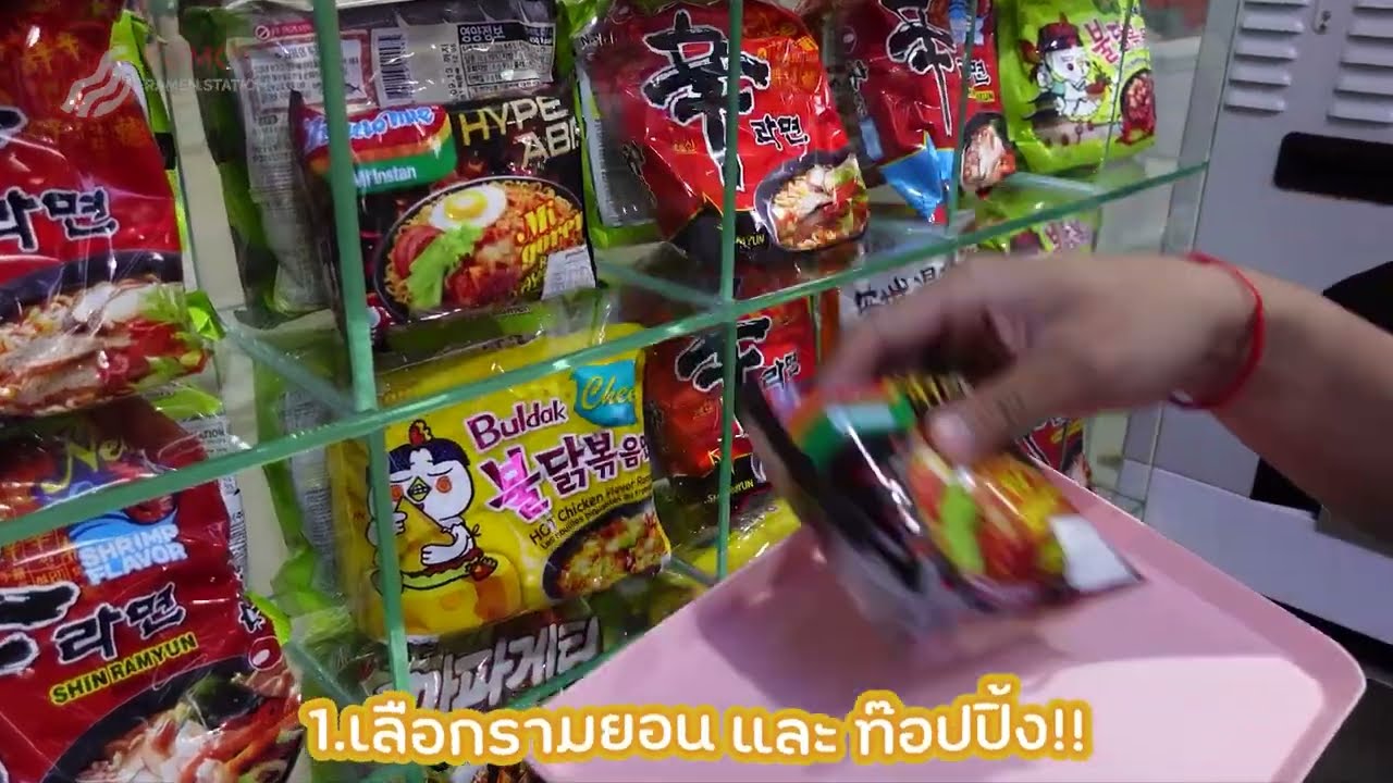 ธุรกิจแนวใหม่!! กับ YUMCHI RAMEN STATION - YouTube