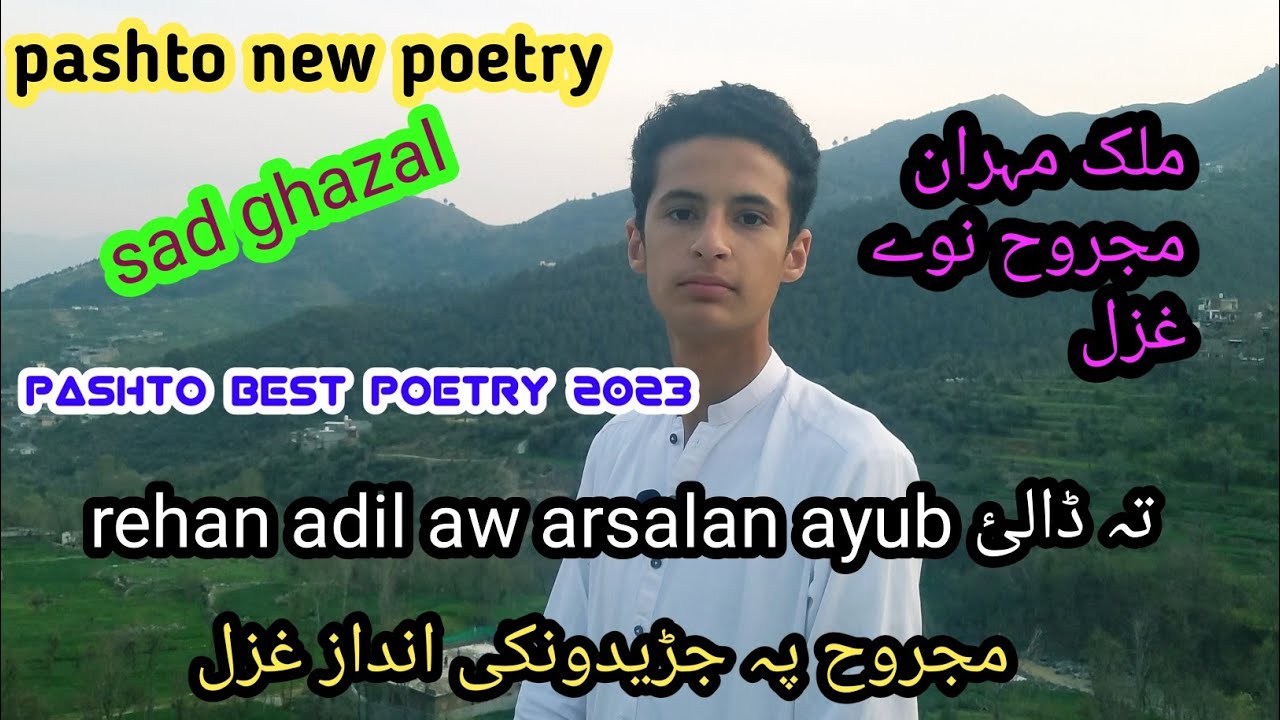 pashto best poetry 2023 | pashto sherona | pashto new ghazal || malak ...
