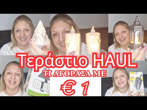ΤΕΡΑΣΤΙΟ HAUL ΑΠΟ ΚΥΠΡΟ ΚΑΙ ΑΘΗΝΑ - YouTube