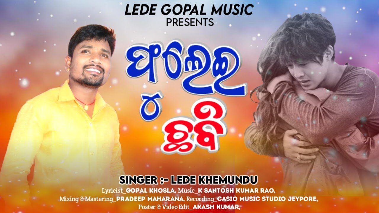 Phulei Chhobi || ଫୁଲେଇ ଛବି | New Koraputia Song | Desia Song | Desia ...
