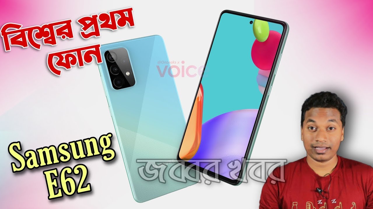Samsung A52 120hz & E62 Budget 5g| Realme 8i| Word's Forst Sd888 Phone ...