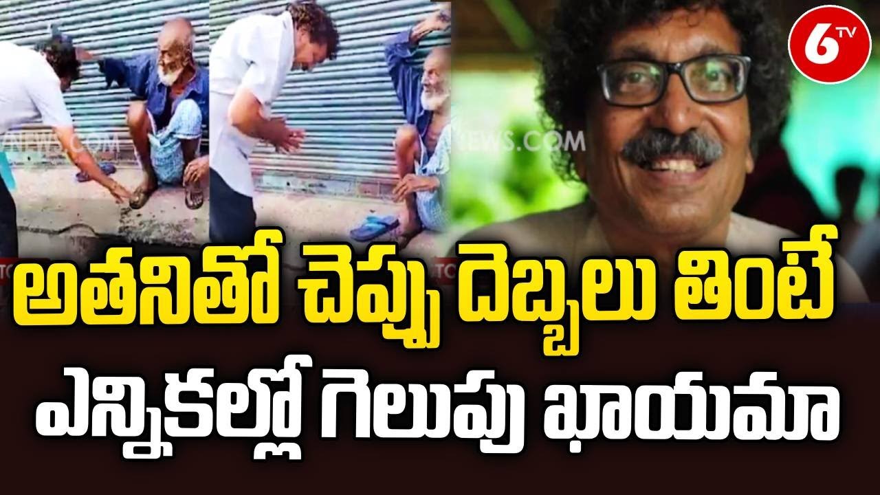Congress Leader Paras Saklecha Viral Video: అతనితో చెప్పు దెబ్బలు తింటే ...