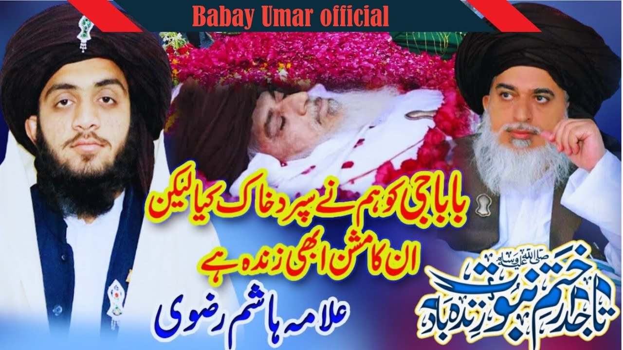 New Bayan !! Alama Hashim Hussain Razvi Sahab !! New Bayan 2024 - YouTube