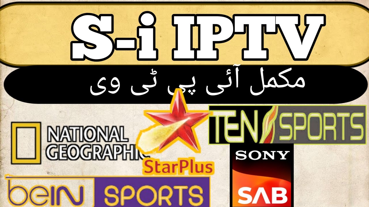 S-I IPTV recharge information || best IPTV 2024 || top 10 IPTV in ...