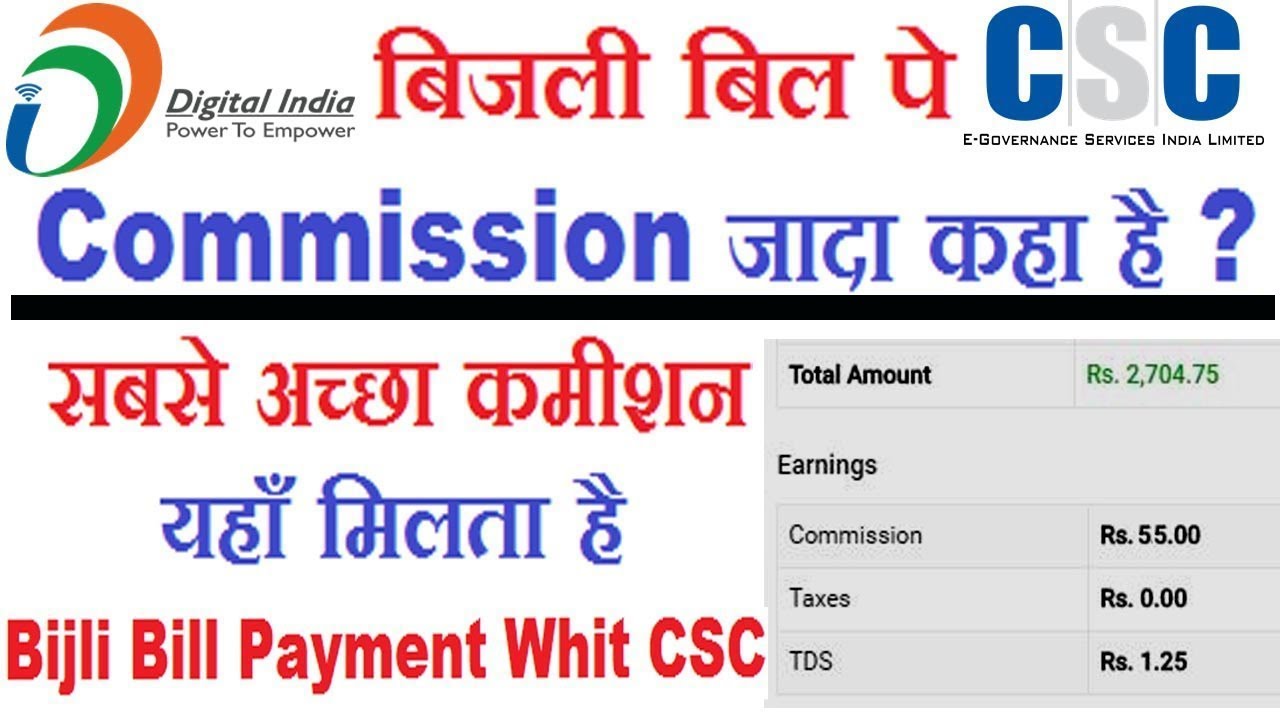 Electricity Bill Pay CSC #billpayment #electricity #csc - YouTube