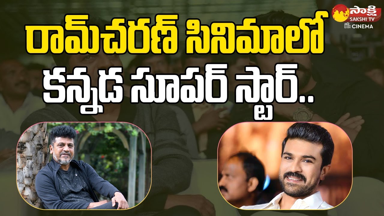 Shiva Rajkumar Confirms Joining The Cast Of Ram Charan's RC 16 ...