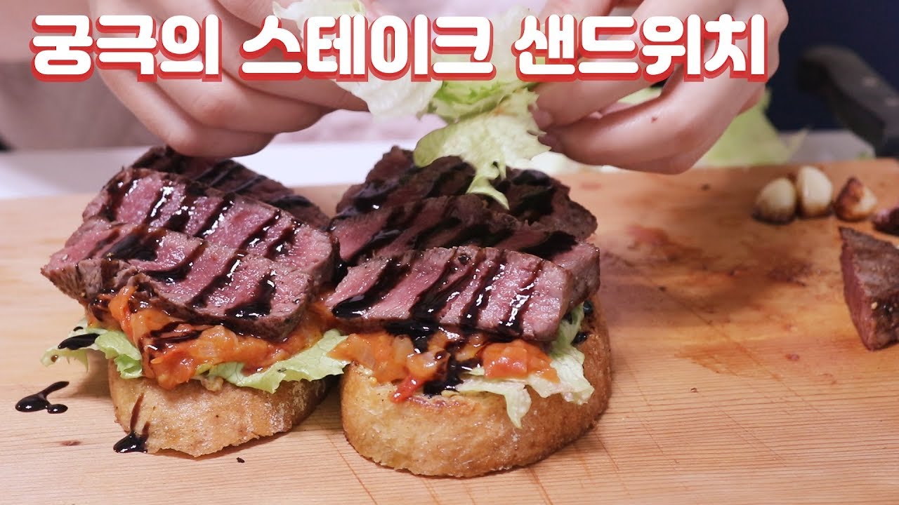 고든램지의 스테이크 샌드위치:The Ultimate Steak Sandwiches(Gordon Ramsay)|백설이 SNOW ...