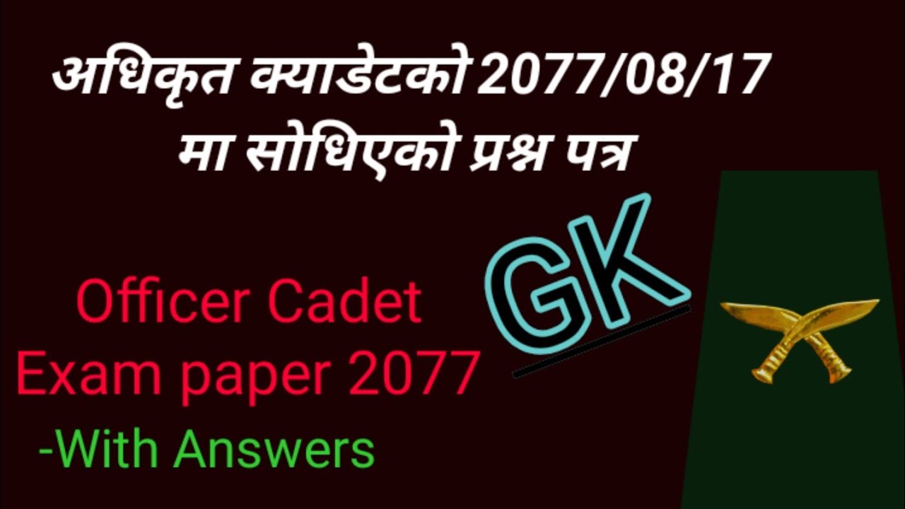 Officer Cadet GK Question Paper 2077/08/17 with answers || Nepal Army ...