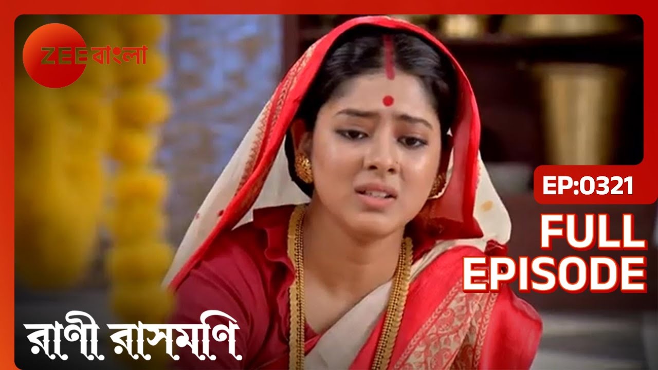 Chandra Kumari-র বিয়ে ঠিক করার জন্য সোনাবেরিয়া যান | Rani Rashmoni ...