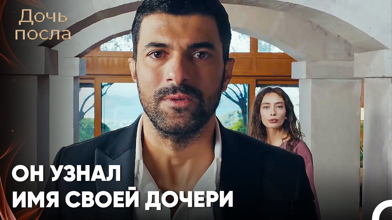 Санкар Замирает Дочь посла 3 Серия Youtube
