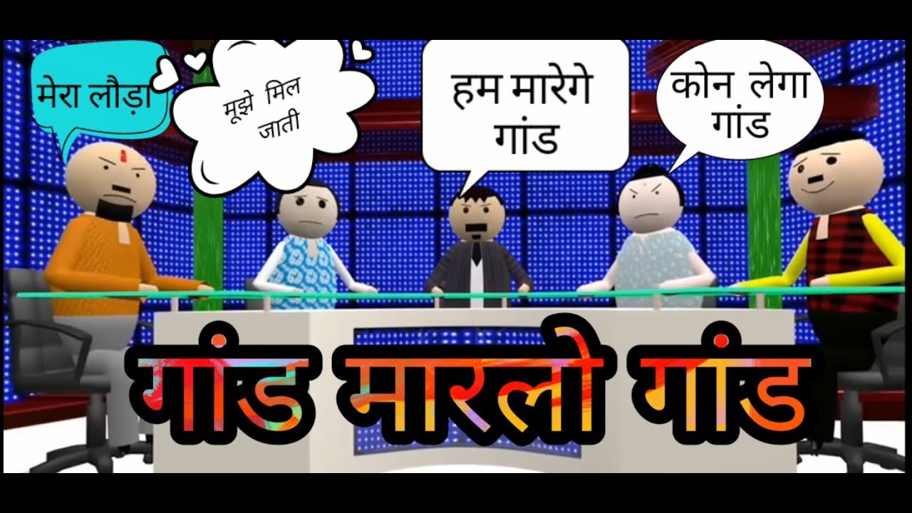 Make jokes of hum gand marenge make jokes of new chodampatti video ...