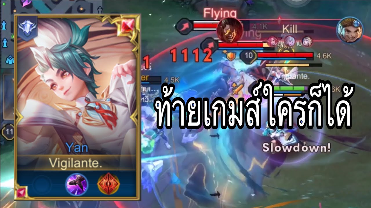 Rov:Yan หลุดอีกแล้ว รอบนี้หยิบมาออฟเลน #rov #yan - YouTube