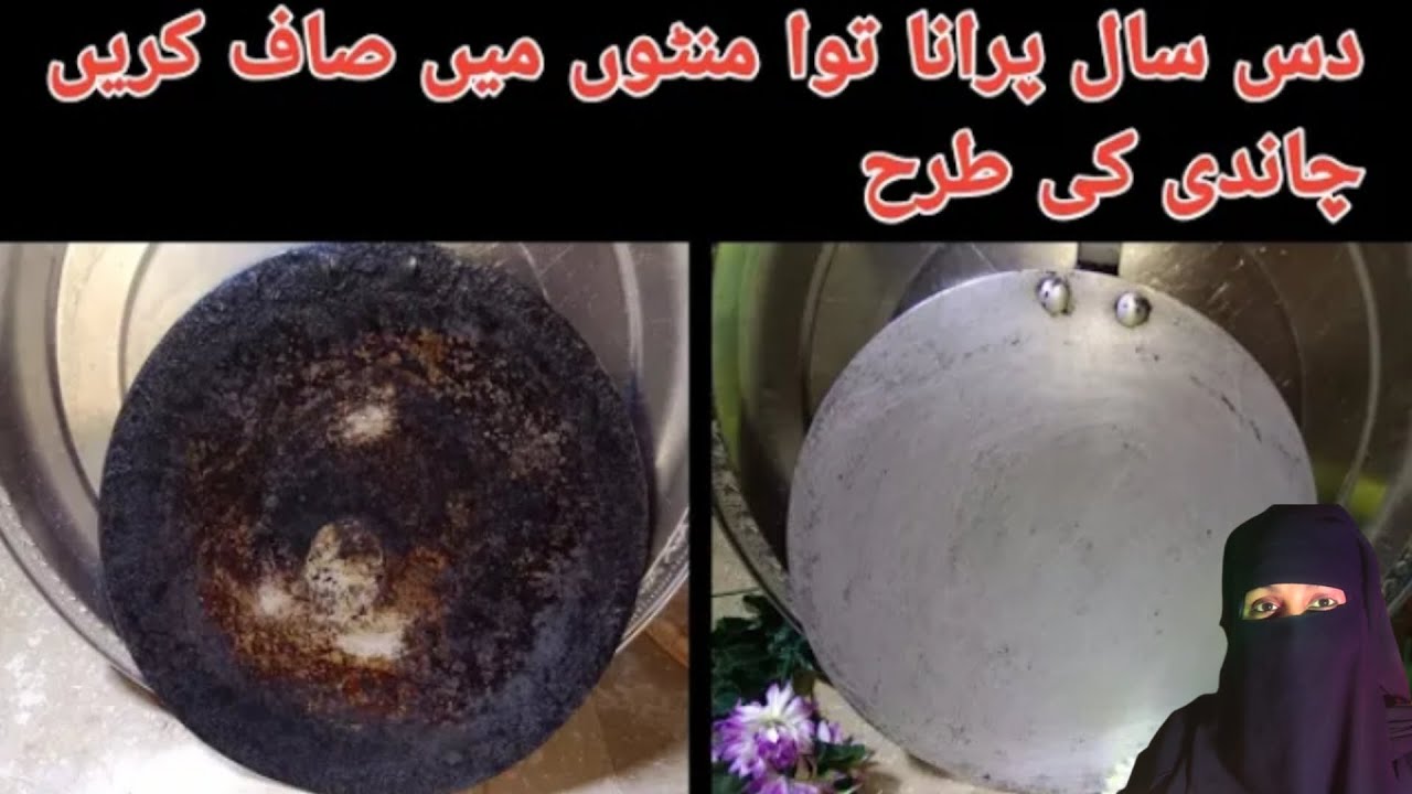 Kitchen Cleaning Tips Jala Huwa Tawa saaf Karne Ka Tarika How To clean ...