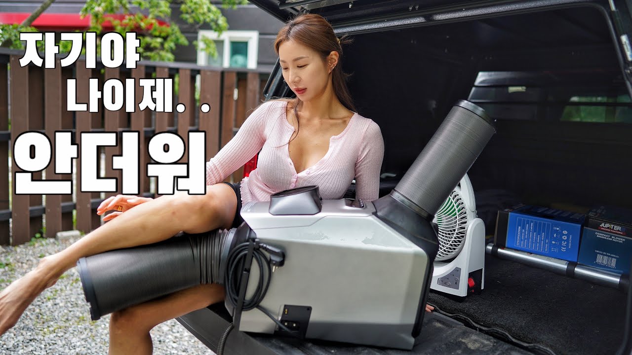 미쳐버린 퀄리티에 캠핑 에어컨 이번여름 살았다 차박하시는 분들 필수 시청💕with 에코플로우 웨이브2 선풍기로 활용해보기