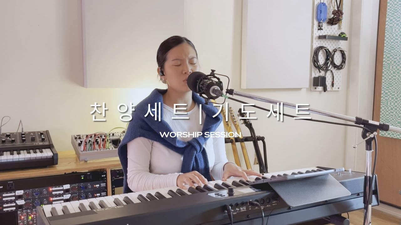기도 찬양 | 묵상 찬양 한국어 - Susanna Hong - YouTube