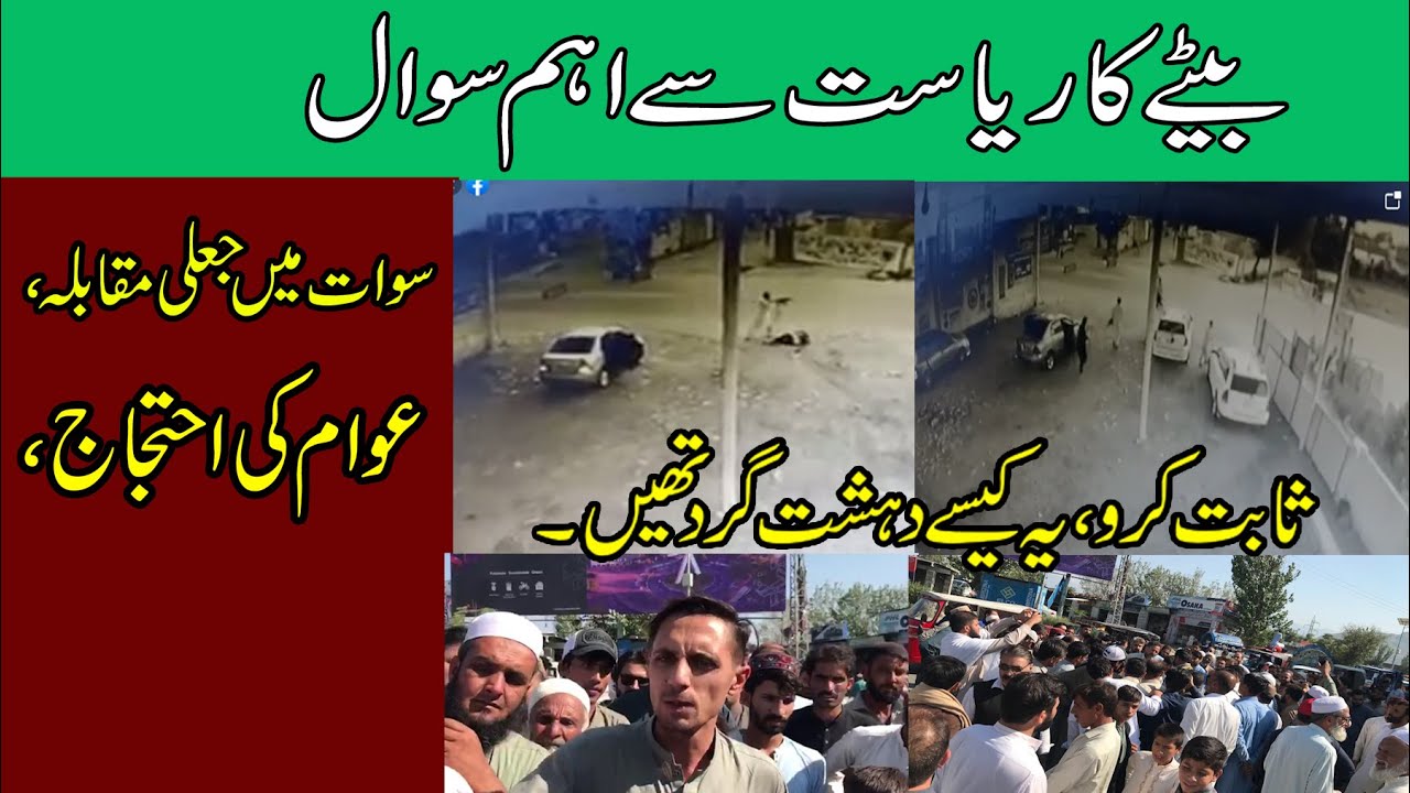 Swat Militancy | Swat Situation | Swat News Updates || Shumal News ...