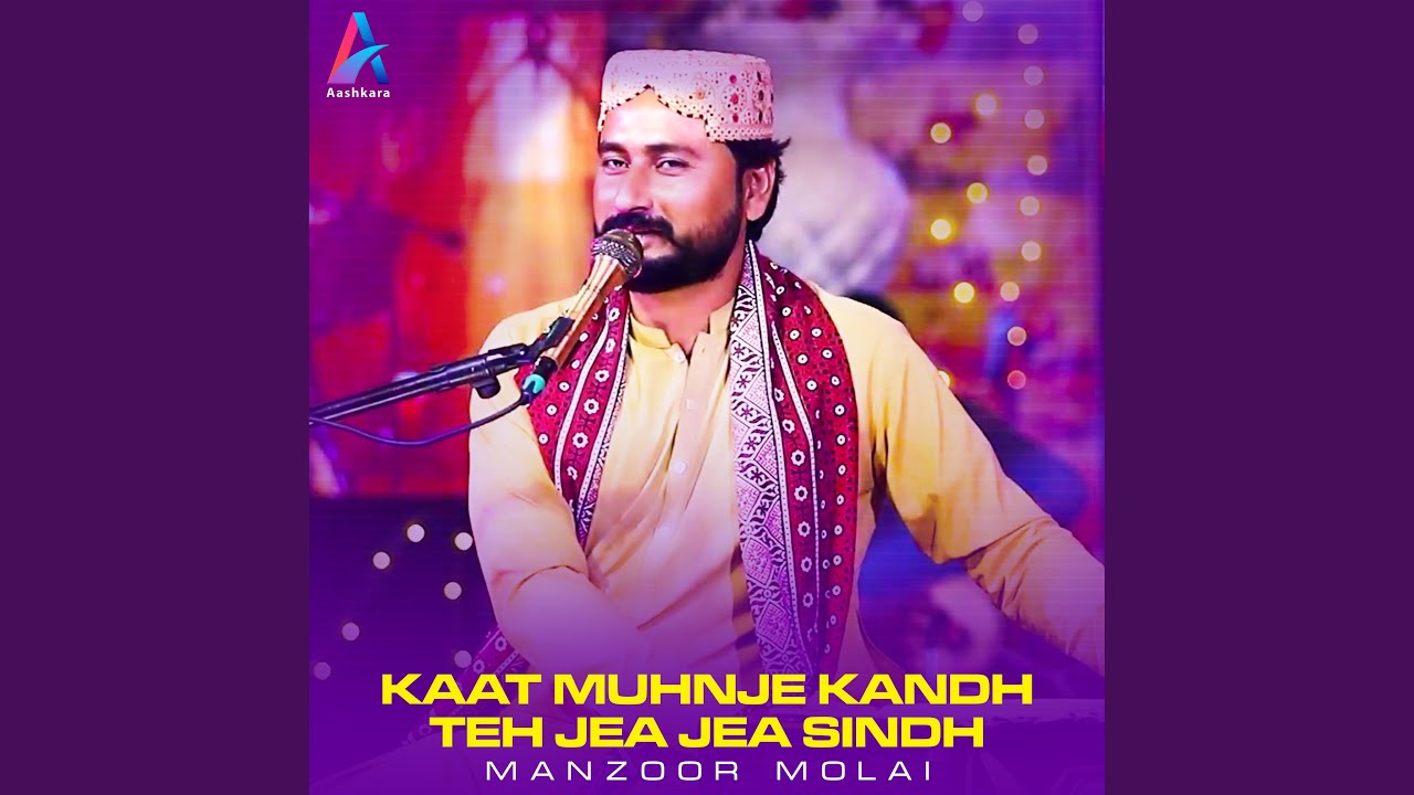 Kaat Muhnje Kandh Teh Jea Jea Sindh - YouTube