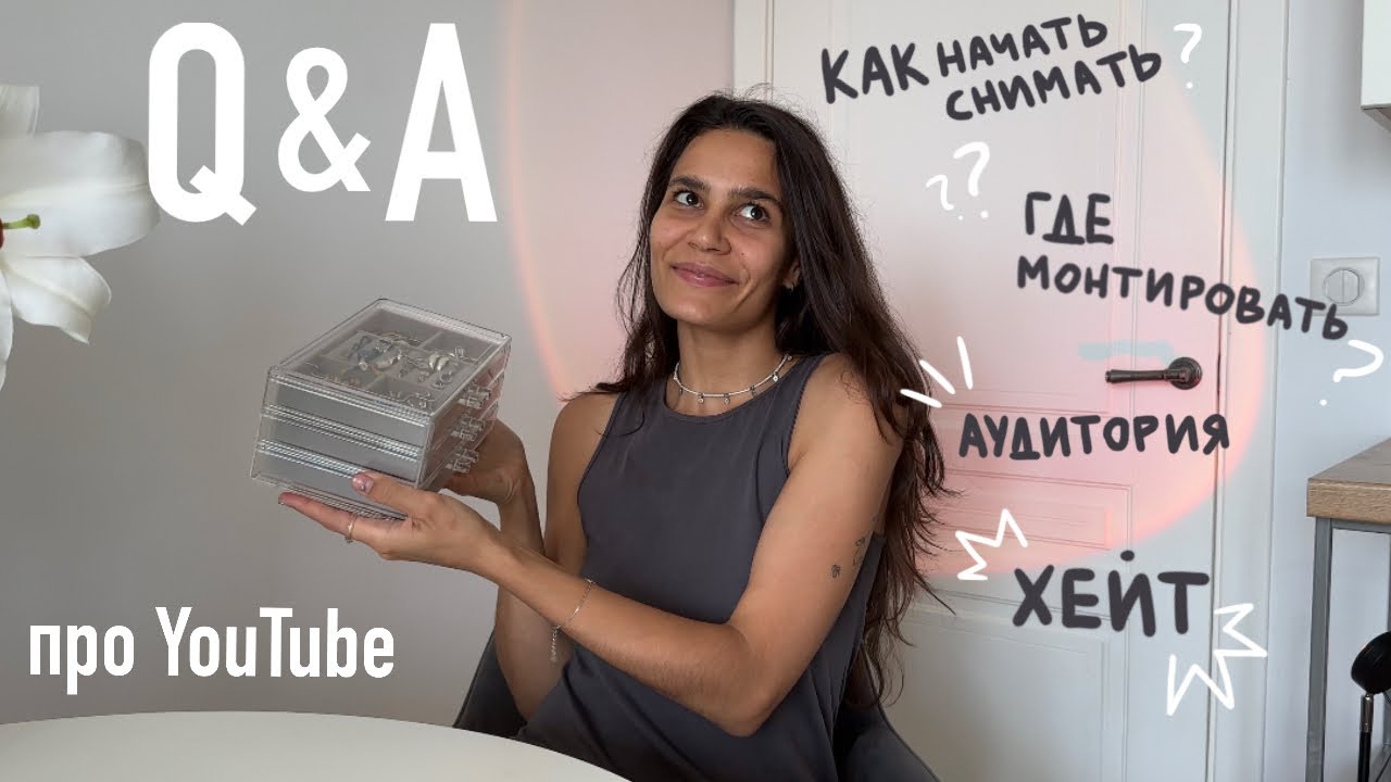 как НАЧАТЬ вести Youtube как набрать аудиторию где монтировать видео
