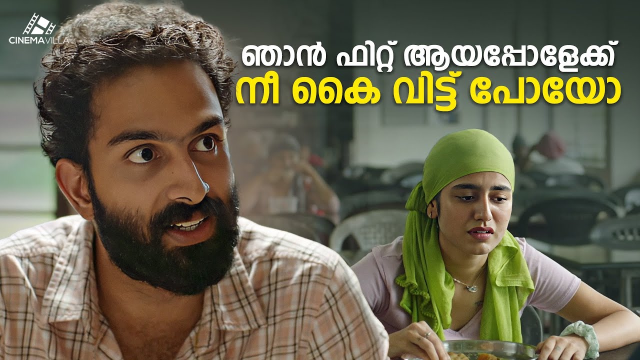 അവൾ നല്ലതായിരുന്നു | 4 years Movie Scene | malayalam movie | malayalam ...