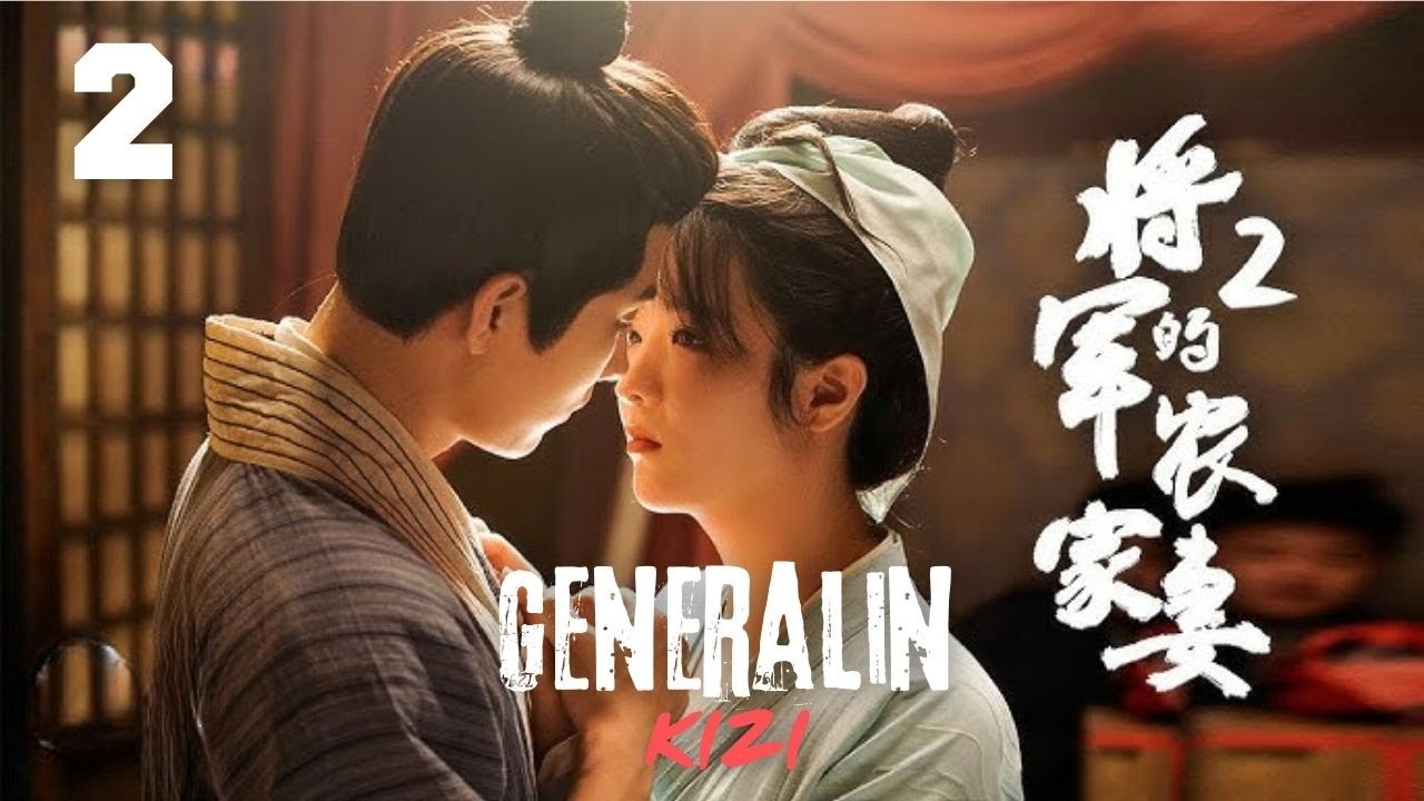 Generalin Kızı l 2. Bölüm l The General's Sweety l Hyde, Guo Xin Yu l 将军的农家妻 - YouTube