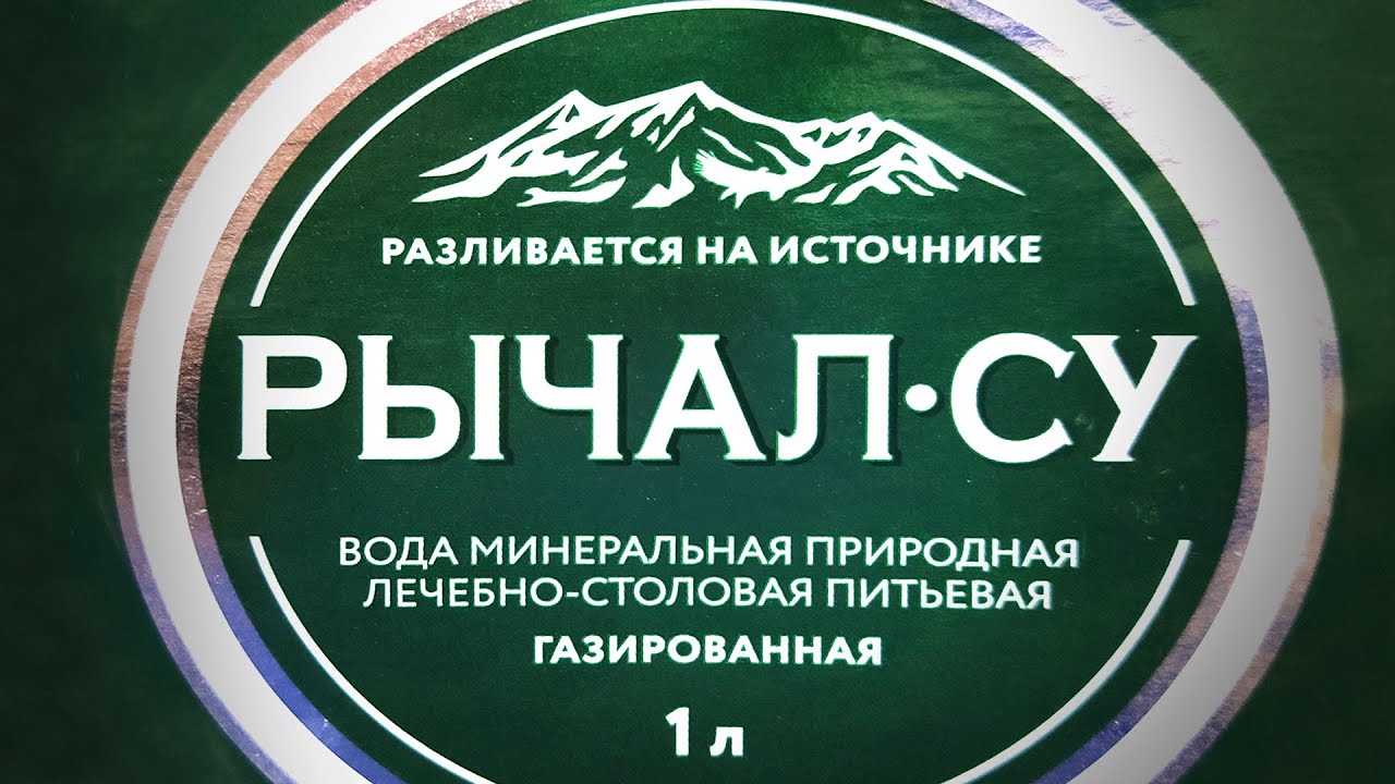 РЫЧАЛ-СУ - YouTube