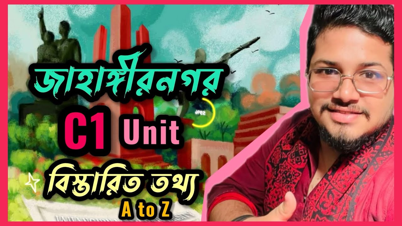 JU C1 Unit | জাবি সি১ ইউনিট বিস্তারিত তথ্য এক ভিডিওতে Jahangirnagar ...