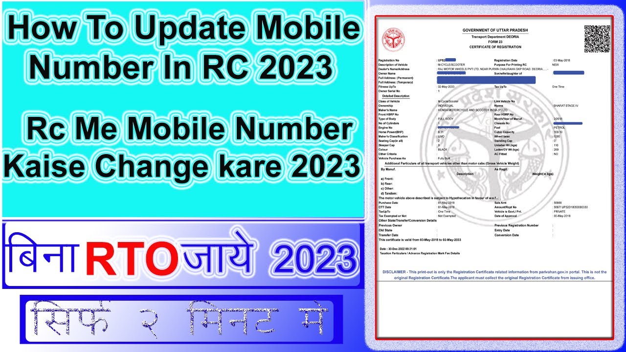 How to Update mobile number in Rc 2023 – Rc Me Mobile number kaise ...