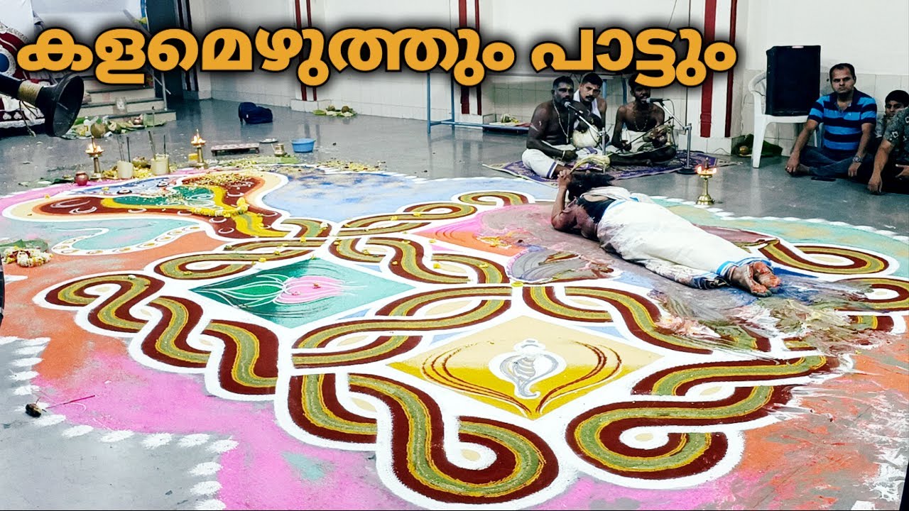Kalamezhuthum Pattum| Nigdi Shree Krishna Mandir| Nigdi Guruvayurappan ...