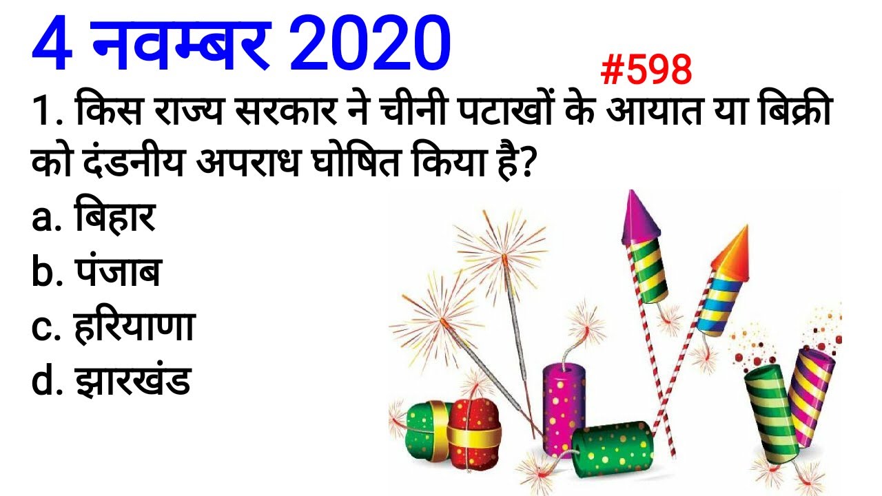 Daily Current Affairs | 4 November 2020 | Live Show #598 Visual Classes ...