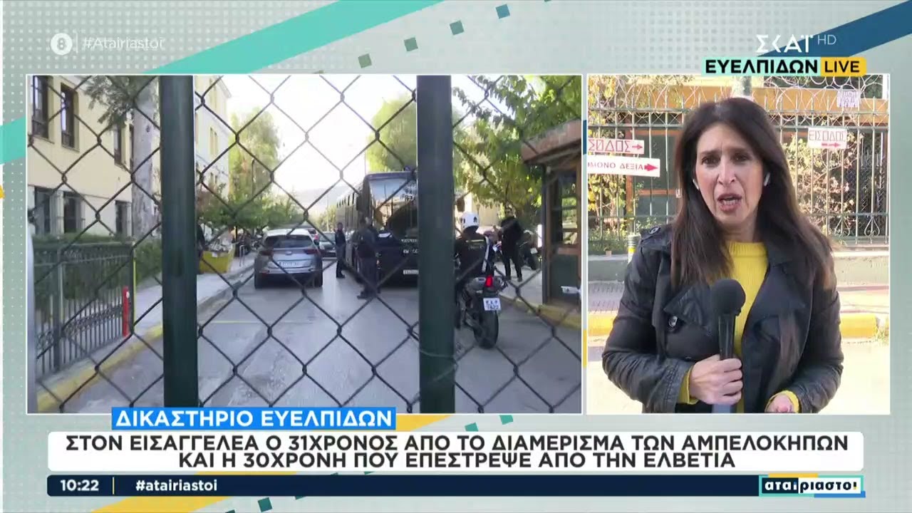 Έκρηξη στους Αμπελόκηπους:Τι θα πει ο 31χρονος στην απολογία του–Ο ...