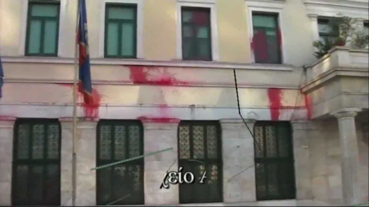 ΔΗΜΑΡΧΕΙΟ ΑΘΗΝΩΝ - YouTube
