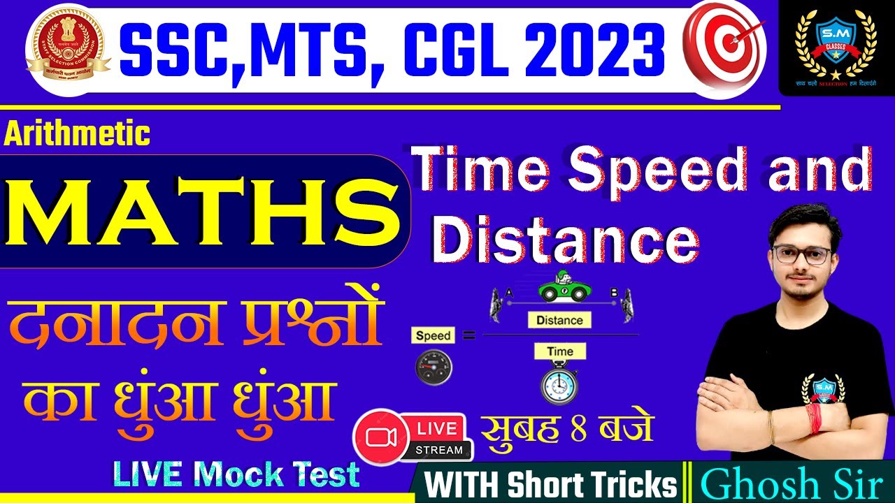 L-3 Time Speed and Distance ( समय, चाल और दूरी ) | Math's Shortcut ...