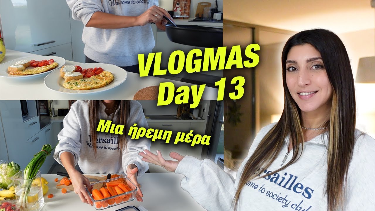 ΜΙΑ ΗΡΕΜΗ ΜΕΡΑ, ΨΩΝΙΑ, ΜΑΓΕΙΡΕΜΑ | VLOGMAS 13 | Martha Assy - YouTube