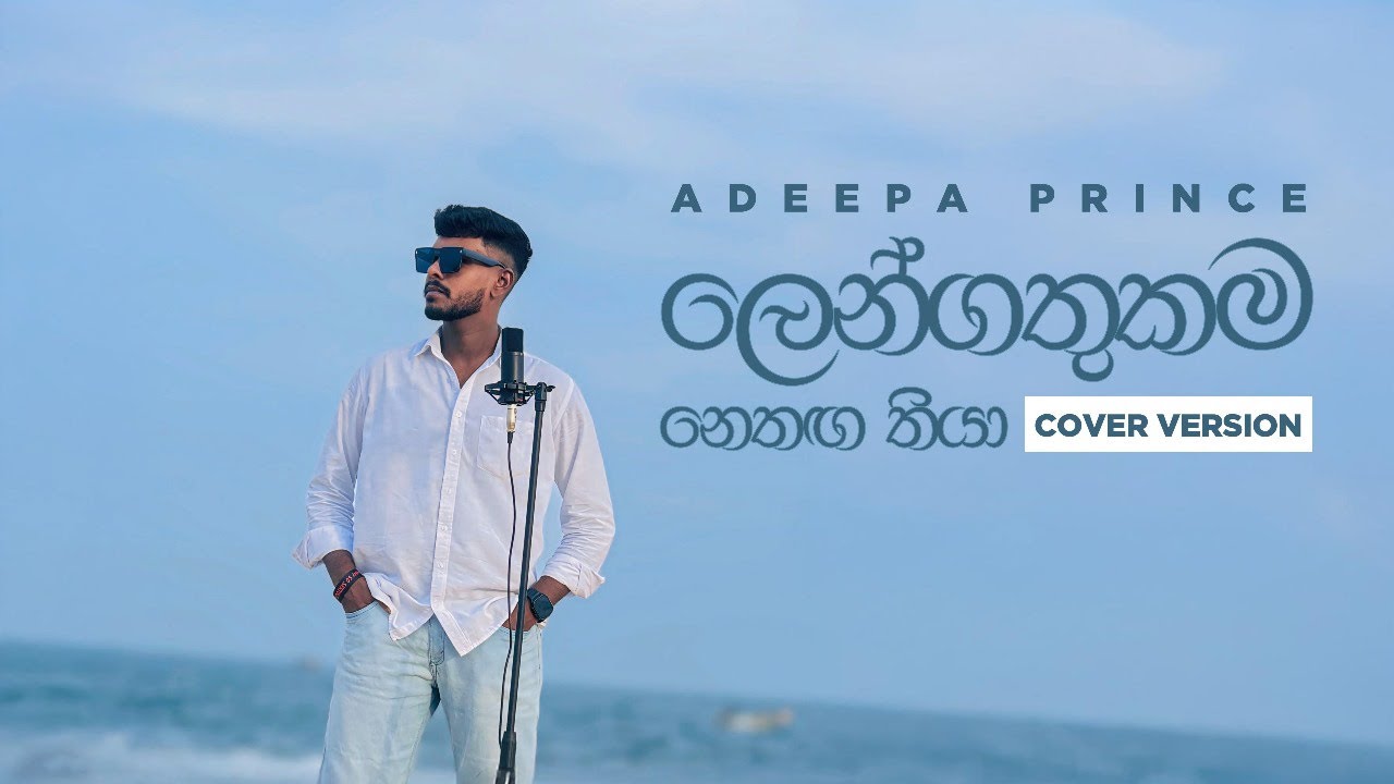 Lengathukama nethagathiya Cover version | ලෙන්ගතුකම නෙතගතියා | Adeepa prince | Official Music ...
