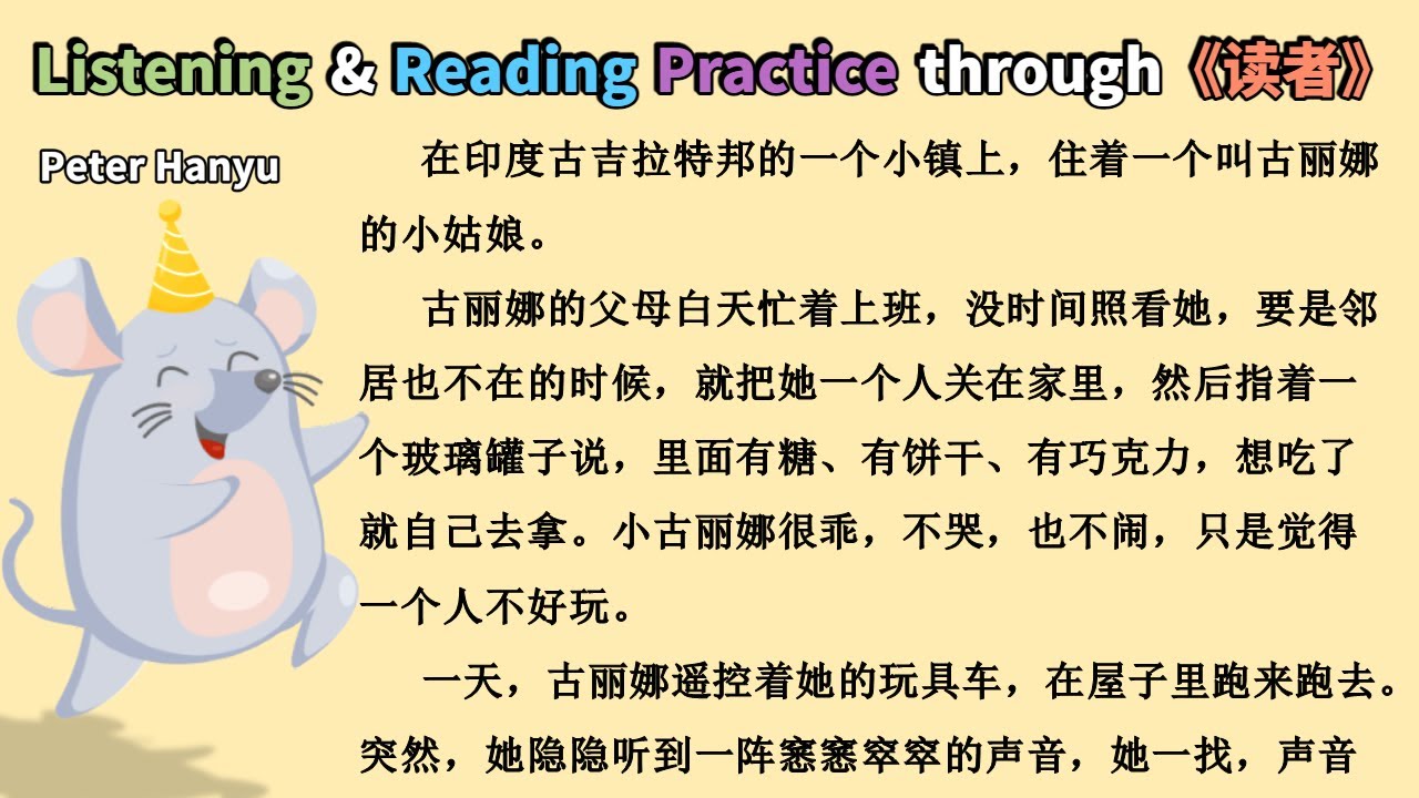 Practice Chinese reading for High levelers; 《读者》(Improve your ...