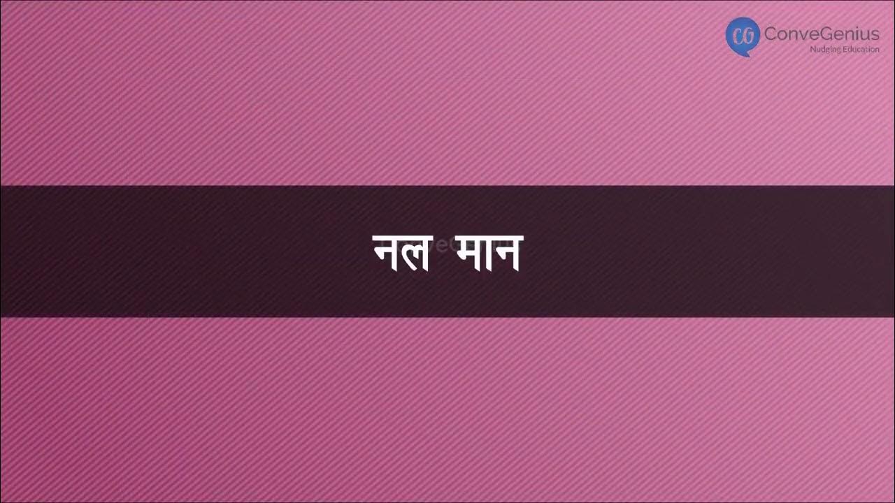 एरेज (विन्यास) | Arrays | Computer Science - YouTube