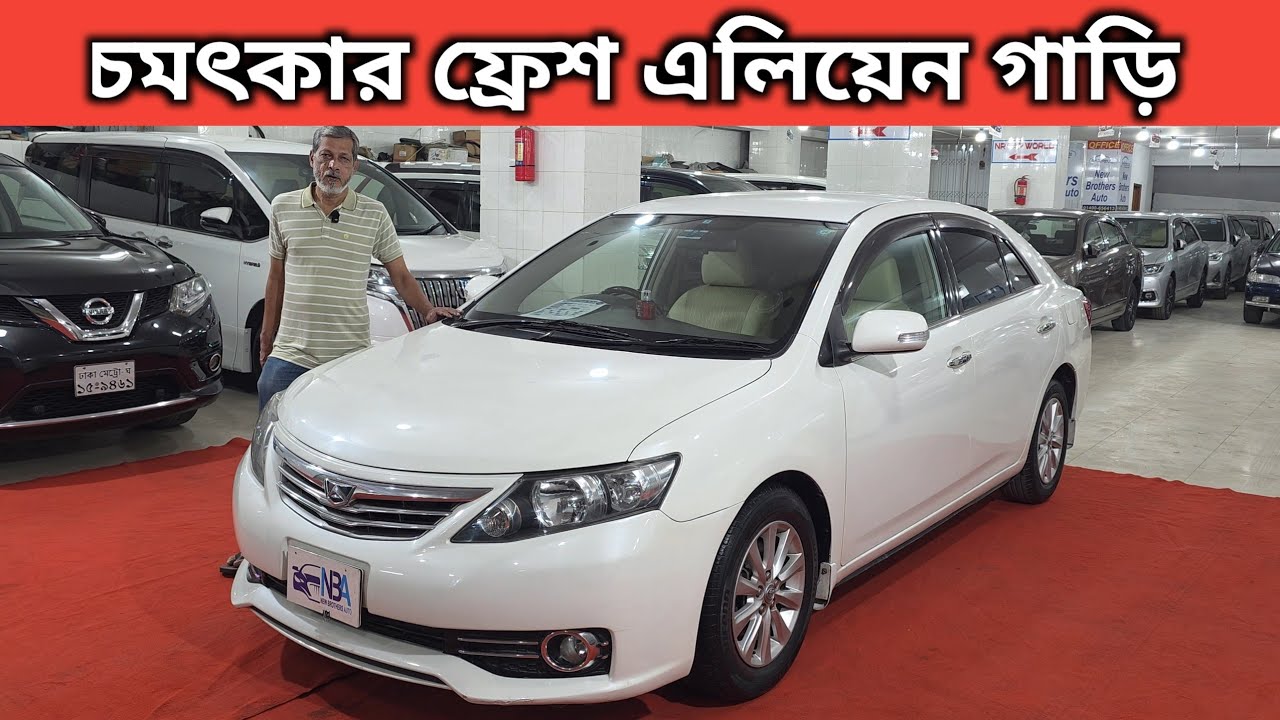 Nice Fresh Alien Car. Toyota Allion Price In Bangladesh. Used Car Price ...